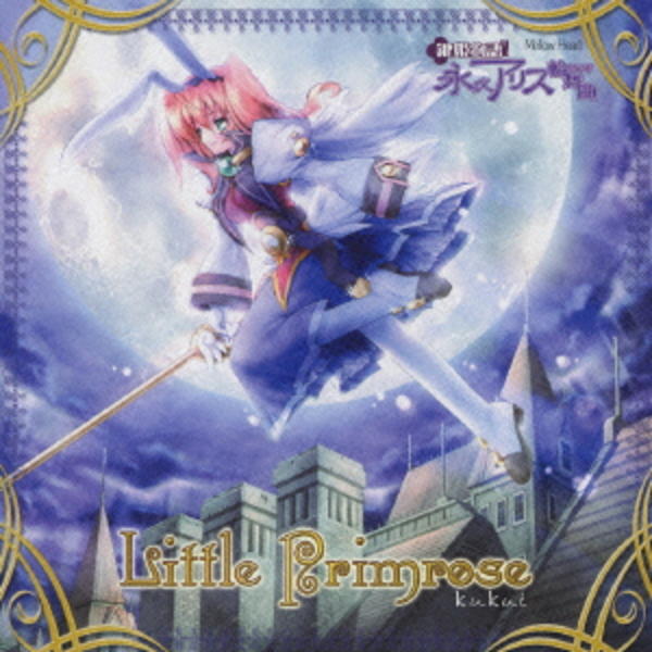 CD「Little Primrose」作品詳細 - GEO Online/ゲオオンライン
