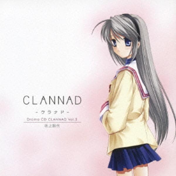 CD「ドラマCD CLANNAD－クラナド－Vol．5 坂上智代」作品詳細 - GEO Online/ゲオオンライン
