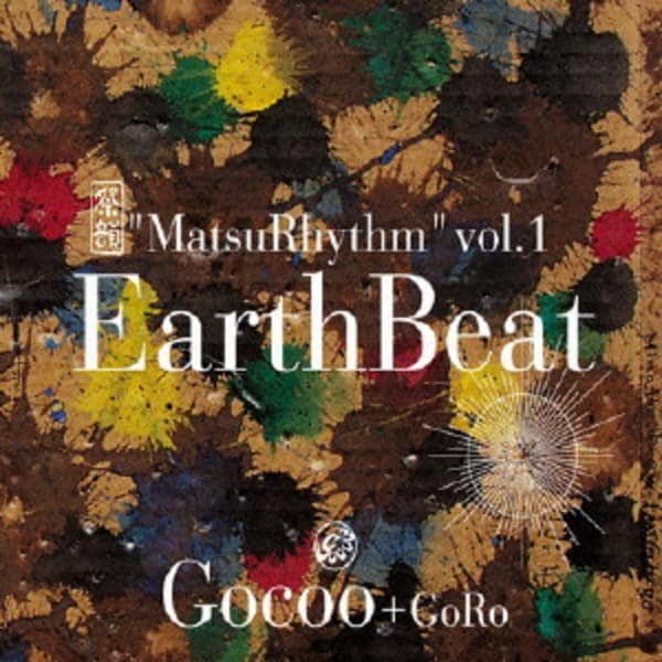 CD「MatsuRhythm Vol．1 Earth Beat」作品詳細 - GEO Online/ゲオオンライン