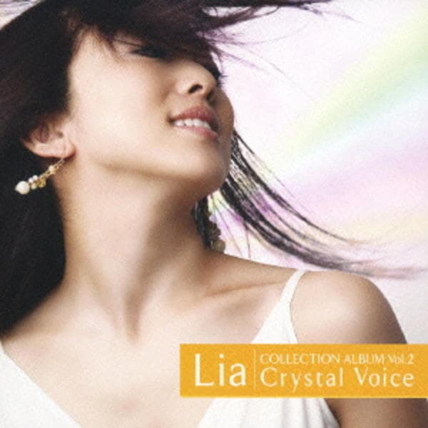 CD「Lia＊COLLECTION ALBUM Vol．2「Crystal Voice」」作品詳細 - GEO Online/ゲオオンライン