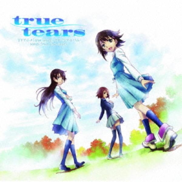 CD「true tears 挿入歌＆イメージソング集」作品詳細 - GEO Online/ゲオオンライン