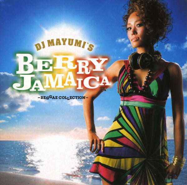 CD「DJ MAYUMI’S BERRY JAMAICA－REGGAE COLLECTION」作品詳細 - GEO Online/ゲオオンライン