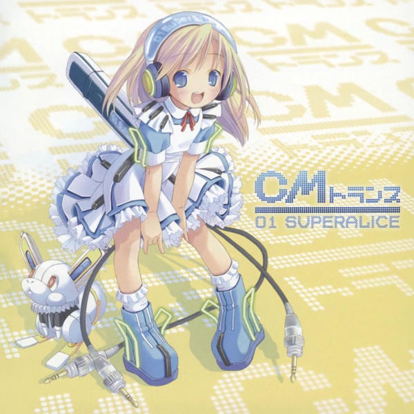 CD「EXIT TRANCE PRESENTS CMトランス」作品詳細 - GEO Online/ゲオオンライン