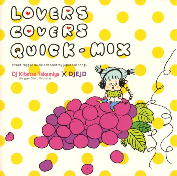 CD「LOVERS COVERS QUICK－MIX」作品詳細 - GEO Online/ゲオオンライン