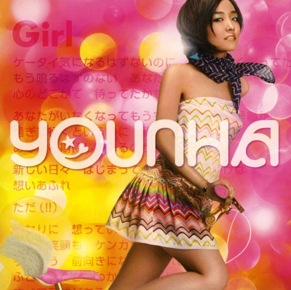 CD「Girl」作品詳細 - GEO Online/ゲオオンライン