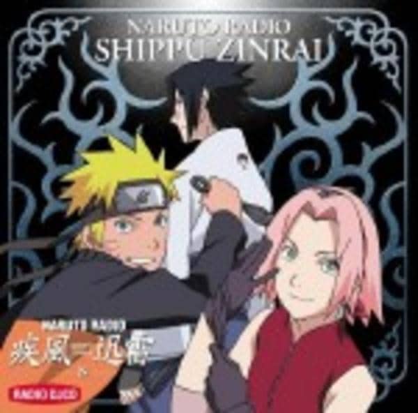 CD「DJCD NARUTO RADIO 疾風迅雷 8」作品詳細 - GEO Online/ゲオオンライン