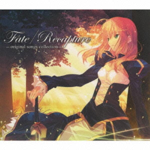 CD「Fate／Recapture－original songs collection－」作品詳細 - GEO Online/ゲオオンライン