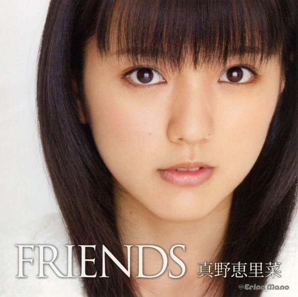 CD「FRIENDS」作品詳細 - GEO Online/ゲオオンライン