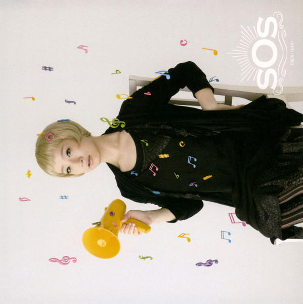 CD「SOS」作品詳細 - GEO Online/ゲオオンライン