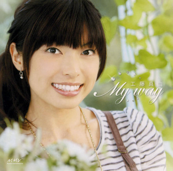 CD「My way」作品詳細 - GEO Online/ゲオオンライン