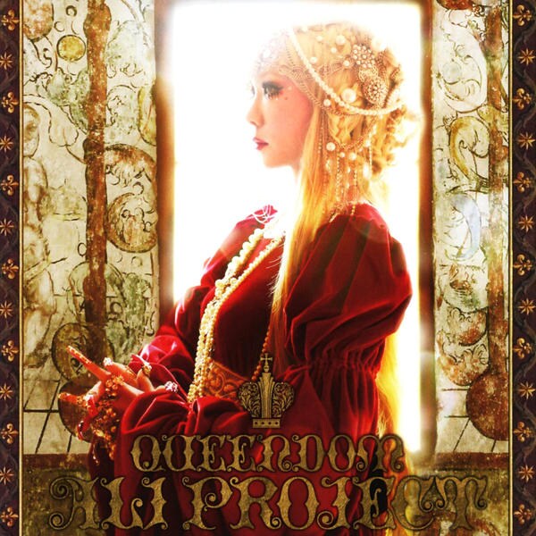 CD「QUEENDOM」作品詳細 - GEO Online/ゲオオンライン