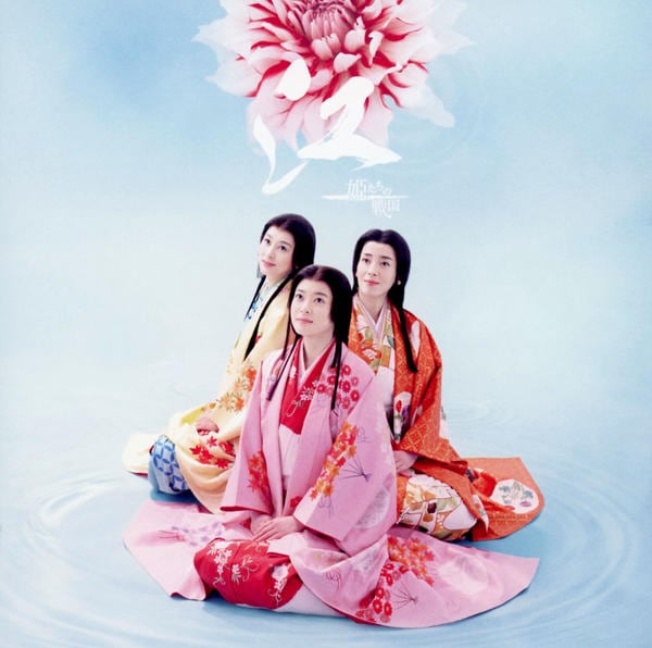 CD「NHK大河ドラマ オリジナルサウンドトラック「江～姫たちの戦国～」其ノ弐」作品詳細 - GEO Online/ゲオオンライン