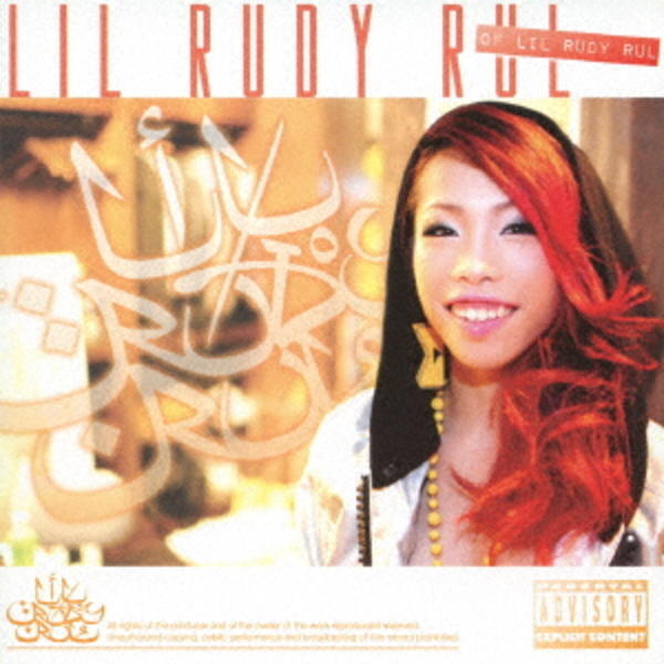 CD「LIL’ RUDY RUL」作品詳細 - GEO Online/ゲオオンライン