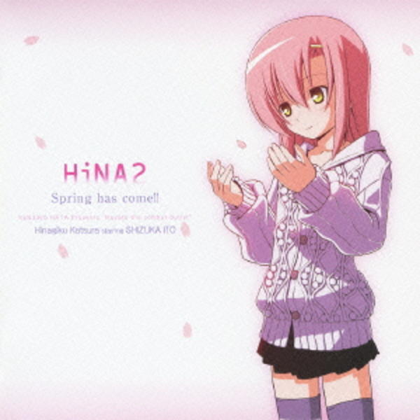 CD「HiNA2 Spring has come！！」作品詳細 - GEO Online/ゲオオンライン