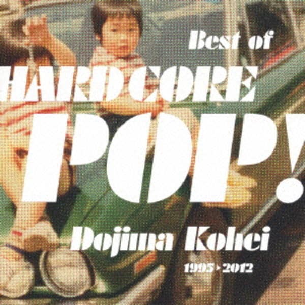 CD「BEST OF HARD CORE POP」作品詳細 - GEO Online/ゲオオンライン