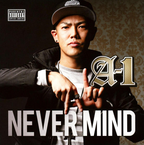 CD「NEVER MIND」作品詳細 - GEO Online/ゲオオンライン