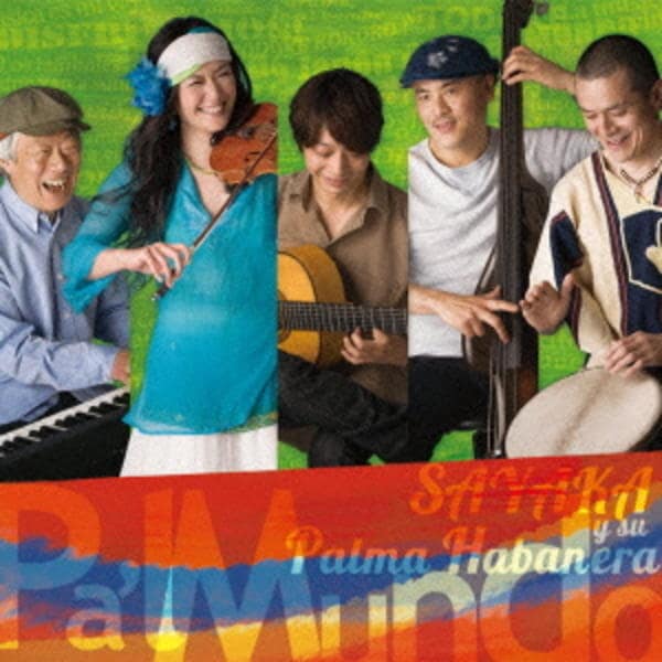 CD「Pa’L Mundo」作品詳細 - GEO Online/ゲオオンライン