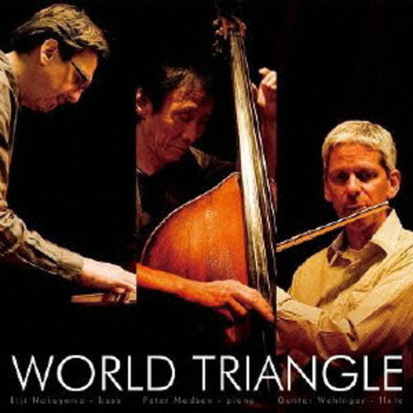 CD「WORLD TRIANGLE」作品詳細 - GEO Online/ゲオオンライン