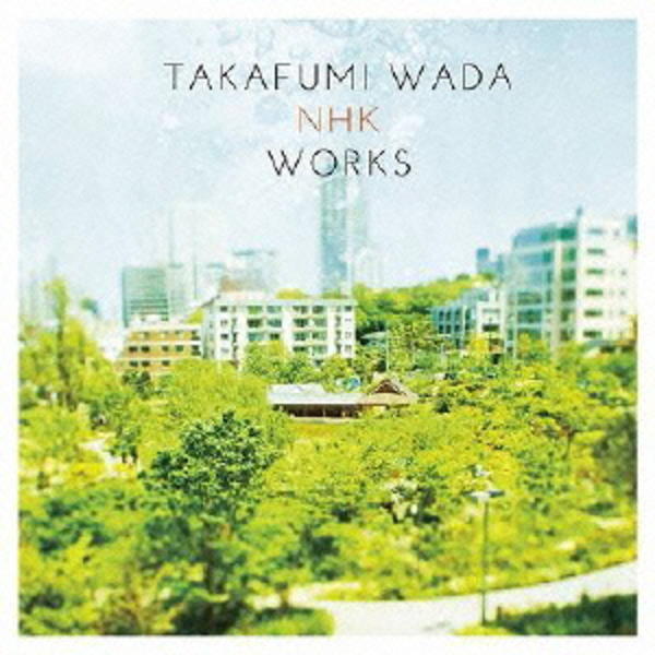 CD「和田貴史 NHK WORKS」作品詳細 - GEO Online/ゲオオンライン