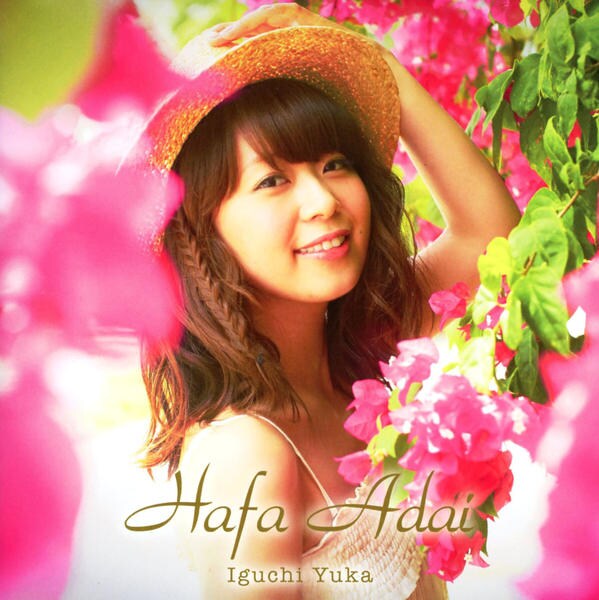 CD「Hafa Adai」作品詳細 - GEO Online/ゲオオンライン