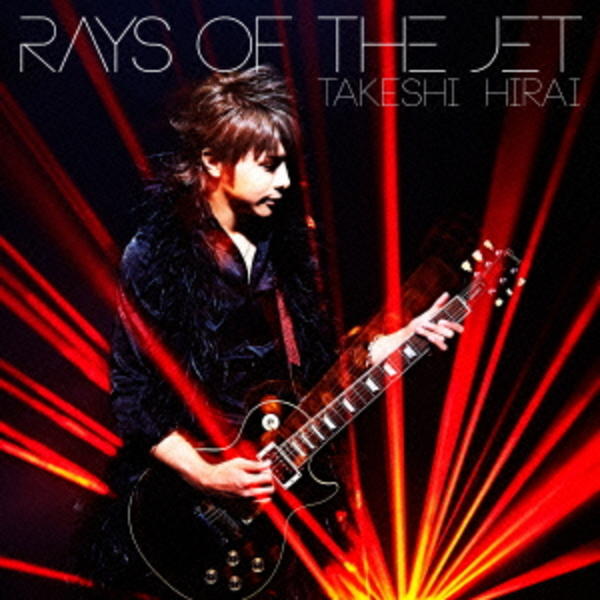 CD「Rays of the jet」作品詳細 - GEO Online/ゲオオンライン