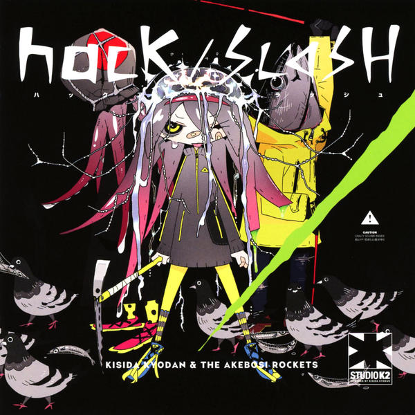 CD「hack／SLASH」作品詳細 - GEO Online/ゲオオンライン