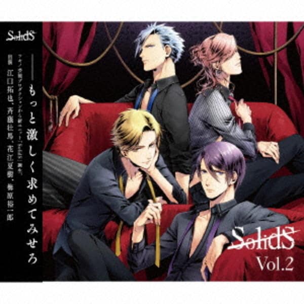 CD「｢SolidS｣vol．2」作品詳細 - GEO Online/ゲオオンライン