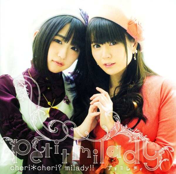 CD「cheri＊cheri？ milady！！」作品詳細 - GEO Online/ゲオオンライン