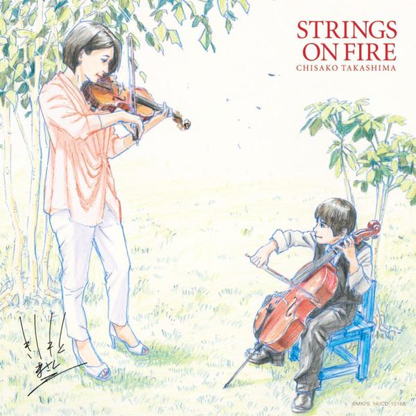 CD「Strings on Fire」作品詳細 - GEO Online/ゲオオンライン