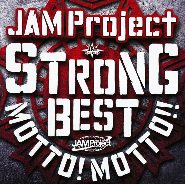 CD「JAM Project 15th Anniversary Strong Best Album Motto！！ Motto！！－2015 ...