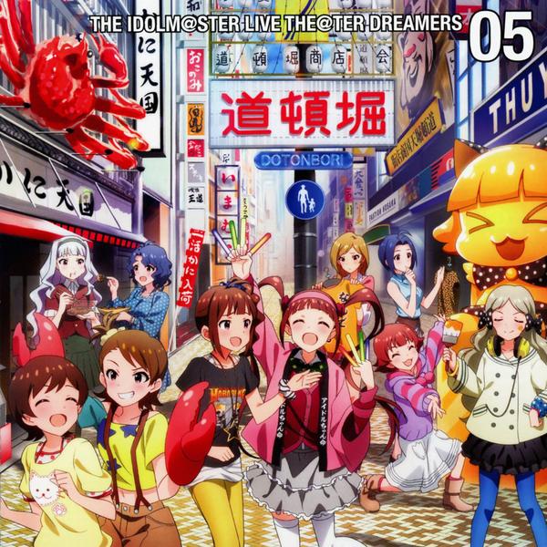 CD「THE IDOLM@STER LIVE THE@TER DREAMERS 05」作品詳細 - GEO Online/ゲオオンライン CD「THE IDOLM@STER LIVE THE@TER DREAMERS 05」作品詳細 - GEO Online/ゲオオンライン