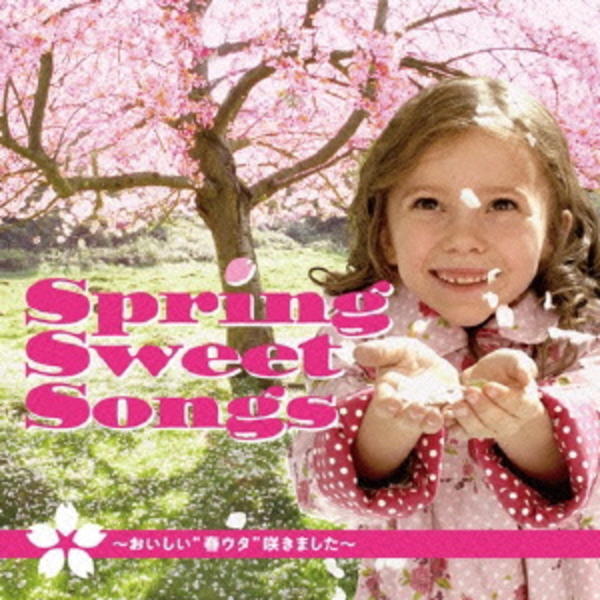 CD「Spring Sweet Songs～おいしい 春ウタ 咲きました～」作品詳細 - GEO Online/ゲオオンライン