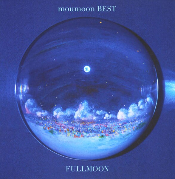 CD「moumoon BEST －FULLMOON－」作品詳細 - GEO Online/ゲオオンライン