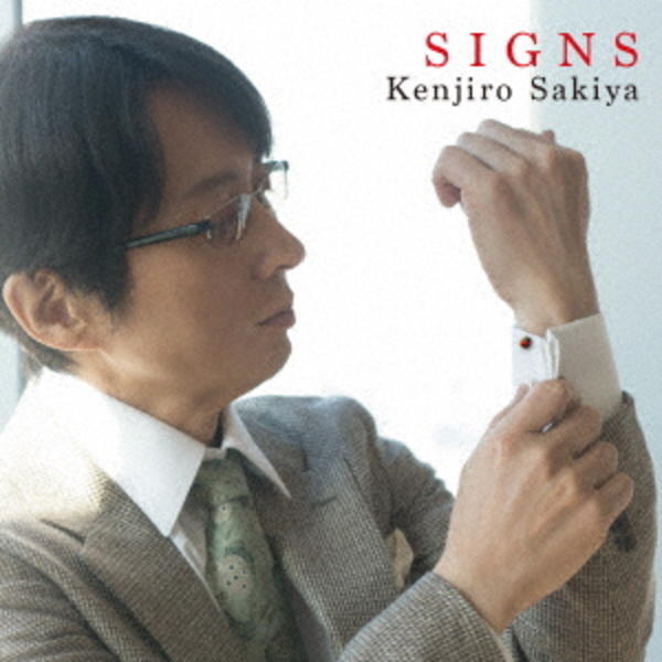 CD「SIGNS」作品詳細 - GEO Online/ゲオオンライン
