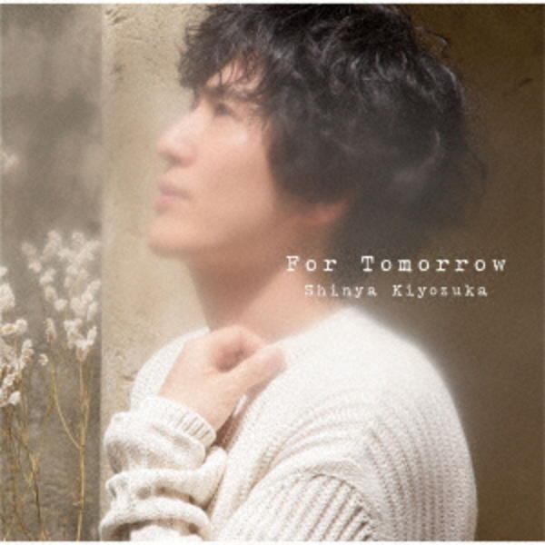 CD「For Tomorrow」作品詳細 - GEO Online/ゲオオンライン