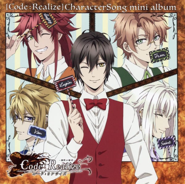 CD「TVアニメ「Code：Realize～創世の姫君～」キャラクターソングミニアルバム」作品詳細 - GEO Online/ゲオオンライン