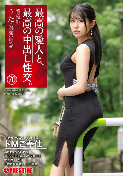 Dvd「最高の愛人と、最高の中出し性交。 70 S級ルックス×巨乳×猥尻 ドmご奉仕」作品詳細 Geo Online ゲオオンライン