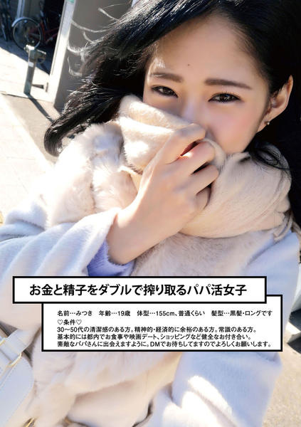 Dvd「お金と精子をダブルで搾り取るパパ活女子 4時間」作品詳細 Geo Onlineゲオオンライン