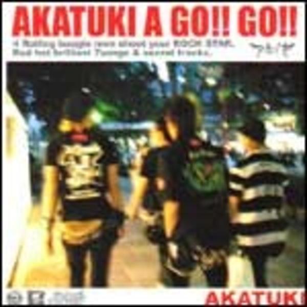 CD「AKATUKI A GO！！GO！！」作品詳細 - GEO Online/ゲオオンライン
