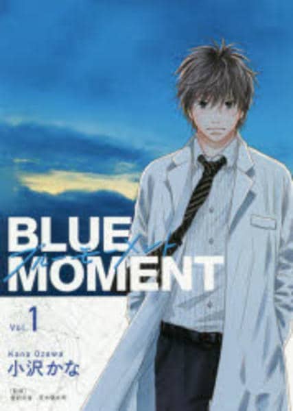 コミック「BLUE MOMENT 1」作品詳細 - GEO Online/ゲオオンライン
