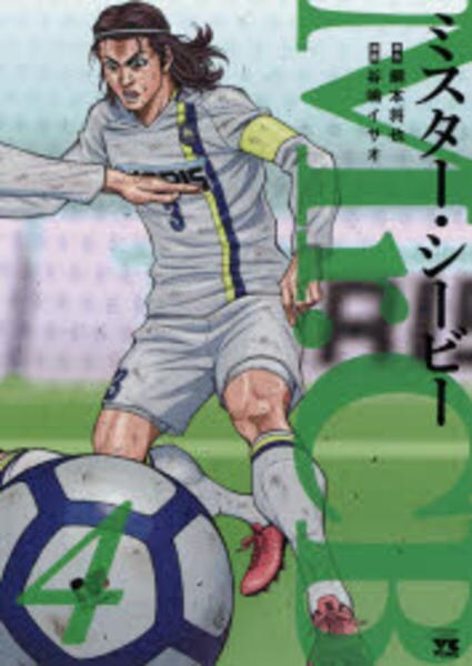 コミック「Mr．CB 4」作品詳細 - GEO Online/ゲオオンライン