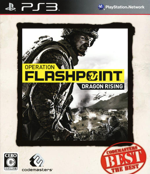 PS3「OPERATION FLASHPOINT：DRAGON RISING Codemasters THE BEST」作品詳細 - GEO ...