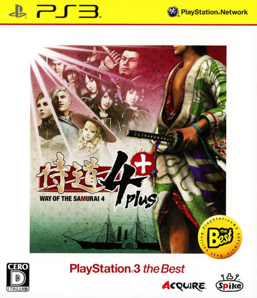 PS3「侍道4 Plus PlayStation3 the Best」作品詳細 - GEO Online/ゲオオンライン
