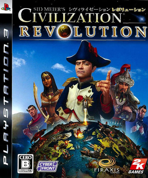 PS3「CIVILIZATION REVOLUTION STANDARD」作品詳細 - GEO Online/ゲオオンライン