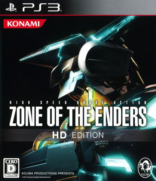 PS3「ZONE OF THE ENDERS HD EDITION」作品詳細 - GEO Online/ゲオオンライン