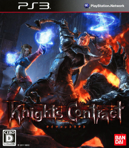 PS3「Knights Contract」作品詳細 - GEO Online/ゲオオンライン