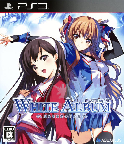 PS3「WHITE ALBUM －綴られる冬の思い出－」作品詳細 - GEO Online/ゲオオンライン