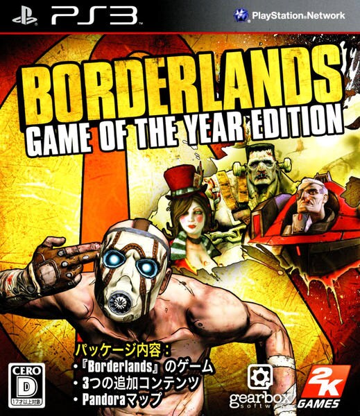 PS3「Borderlands Game of the Year Edition」作品詳細 - GEO Online/ゲオオンライン