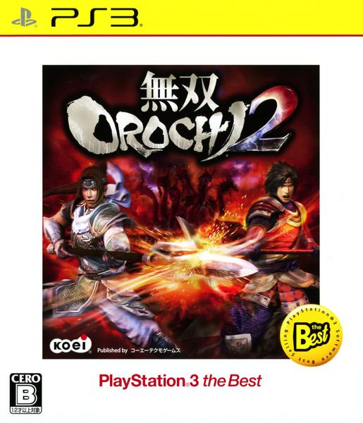 PS3「無双OROCHI 2 PlayStation3 the Best」作品詳細 - GEO Online/ゲオオンライン