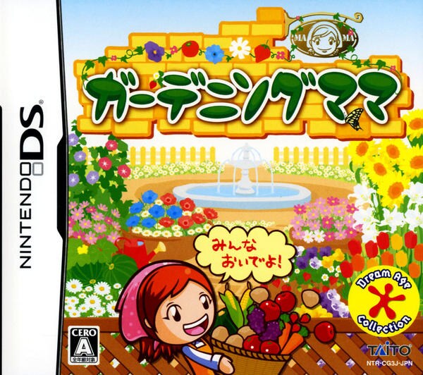 DS「ガーデニングママ」作品詳細 - GEO Online/ゲオオンライン